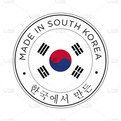 韩国制造的标志。