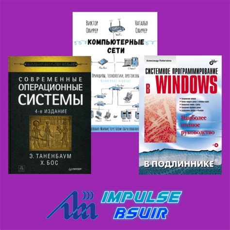 Самая необходимая и важная литература по операционным системам 1