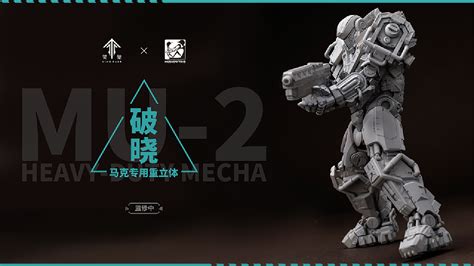 至臻x级·灵笼·马克重立体·破晓 灰模实物图moshowtoys 站酷zcool