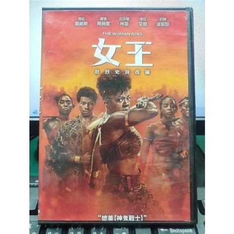 挖寶二手片 Y55 097 正版dvd 電影【女王 便利袋裝】 薇拉戴維斯 蘇索姆貝度 挖寶二手片 Iopen Mall