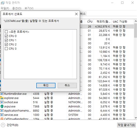 로스트아크 Cpu 점유율 줄이는 방법 로스트아크 공략게시판 로스트아크 Cpu 점유율 줄이는 방법 로스트아크 공략게시판