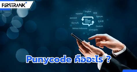 Punycode Firstrankplus