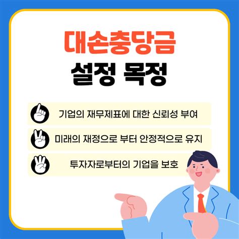 대손충당금 환입 외상매출금 대손처리 네이버 블로그
