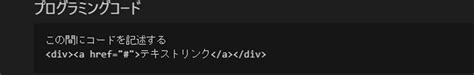 マークダウンmarkdownチートシート パソコン・プログラミング予備校