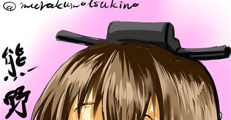艦これ 熊野（ワンドロ20150722） ※アカウント移転中のイラスト Pixiv