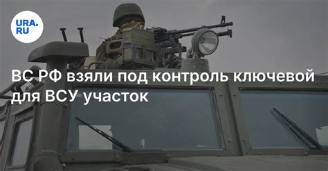 Обстановка на красноармейском покровском направлении 7 декабря взят ключевой для ВСУ участок