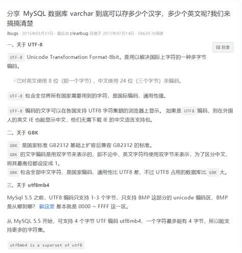 【转】分享 Mysql 数据库 Varchar 到底可以存多少个汉字，多少个英文呢我们来搞搞清楚 一去二三浪里小白龙 博客园