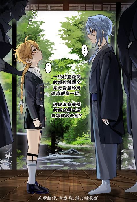 Ayato X Aether Betrothed Marriage Page 2 Nhentai Hentai Doujinshi And Manga