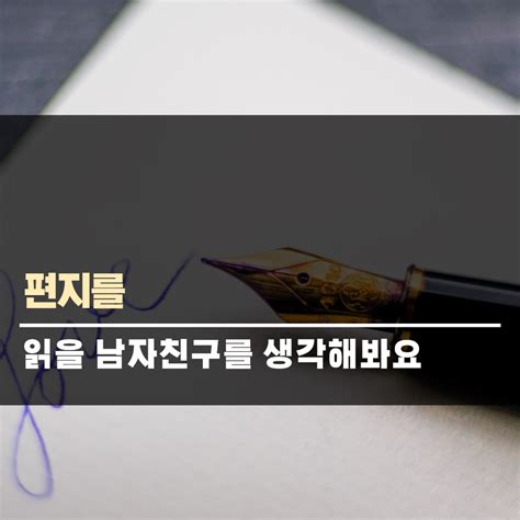남자친구 편지 어떤 내용을 써야할 지 모른다면 네이버 포스트