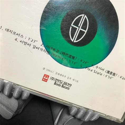 [중고음반 Cd] 서태지와아이들 시대유감 싱글앨범 세컨웨어