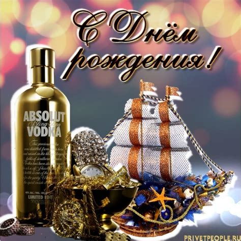 Открытки с днем рождения Мужчине без текста