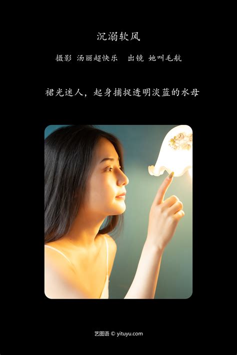 예술그림언어 20240521 부드러운 바람에 중독된 그녀 이름은 마오항 V2ph