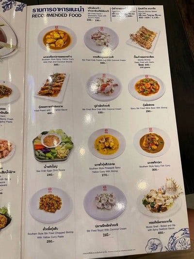 รูป ปูเป็น ซีฟู้ด Pupen Seafood Pattaya
