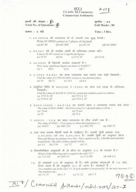 class xi commercial arithmetic set 1 h c 13 22 d 7 9 t he