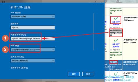 Windows 10 內建的 Vpn 功能新增與設定使用教學 Kjie Notes