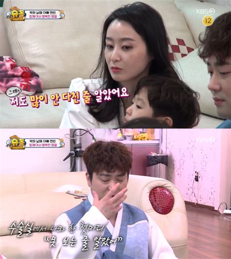 ‘슈돌 박현빈 아내 남편 교통사고 회상 “많이 안 다친 줄 알았는데” 데일리시큐