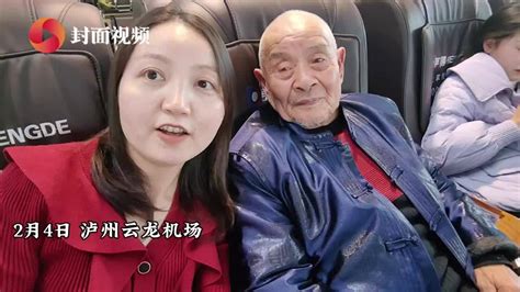 Vlog｜圆梦之旅 88岁的外公第一次坐飞机开心极了凤凰网视频凤凰网