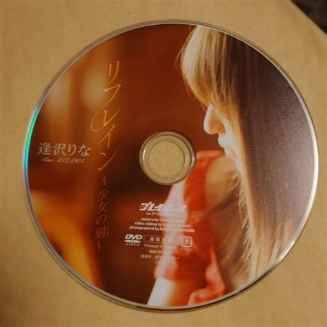 Wpb2022付録dvd 逢沢りな By メルカリ
