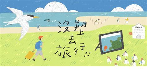 2024年 台北分會淨灘領隊種子培訓講座 荒野保護協會