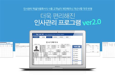 비즈샵 인사관리 프로그램인사기록카드재직증명서직원명부비즈니스 쇼핑 비즈샵 비즈폼cd 엑셀 파워포인트 전문 서식 디자인