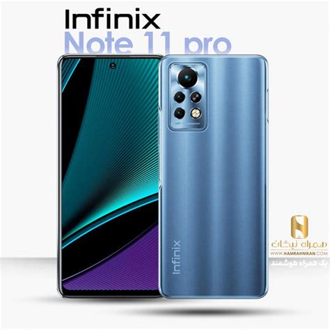 قیمت امروز گوشی موبایل Infinix Note 11 pro از فروشگاه همراه نیکان