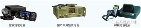 HQL B2高能谐振环短波基站天线 卫星天线 军桥网军事信息化装备网
