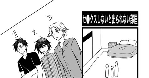嘆きの腐霊 試される友情 松岡のマンガ Pixiv