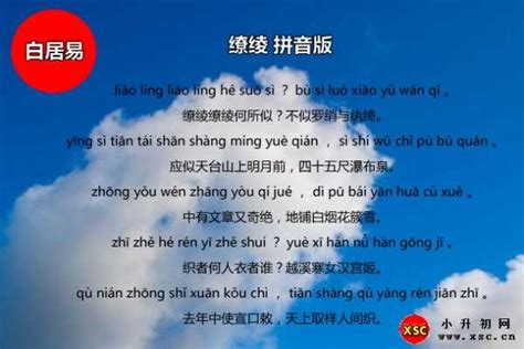 忆江南三首其二拼音版注音翻译赏析白居易 小升初网