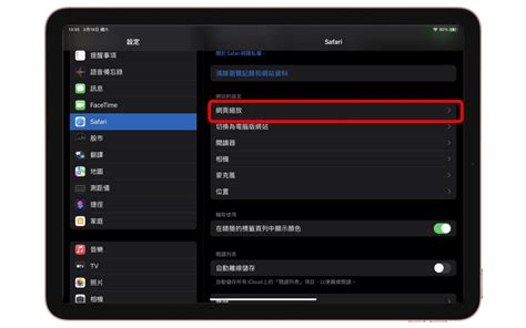 Iphoneipad Play