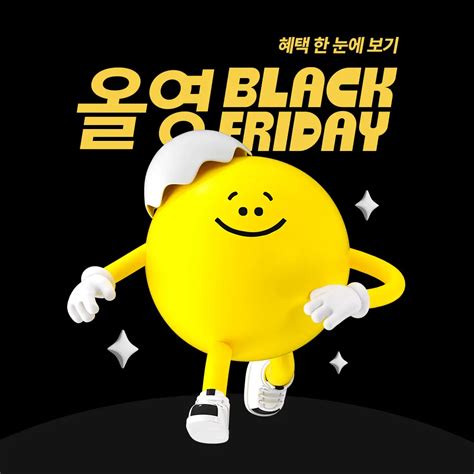 2024 올리브영 블랙프라이데이올영블프 행사 할인 혜택 쿠폰 기간 추천템