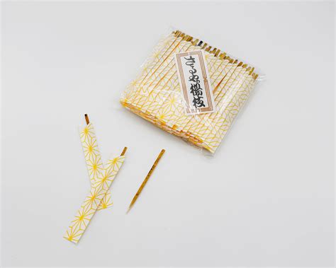 黒文字楊枝袋入り 麻の葉・黄色 日本橋さるや