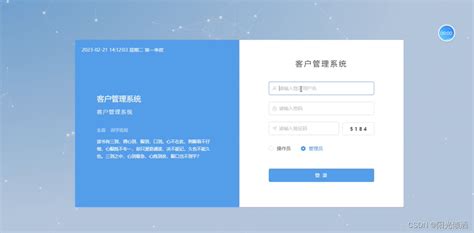 基于javaspringbootvue前后端分离的客户信息管理系统设计与实现【源码论文演示视频包运行成功】前端html、css