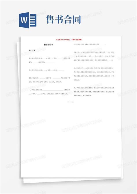售房协议书Word模板下载 编号lznbwvjr 熊猫办公