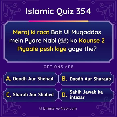 Islamic Quiz 354 Meraj Ki Raat Bait Ul Muqaddas Mein Pyare Nabi ﷺ