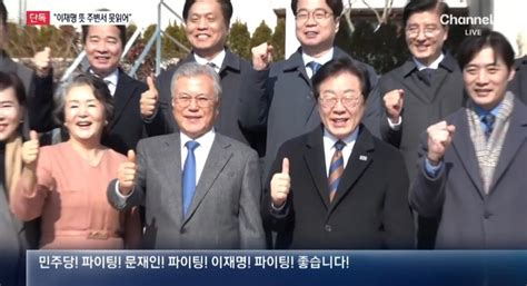 문재인 나이먹으니까 ㄹㅇ 문코리타 같네 정치 시사 에펨코리아