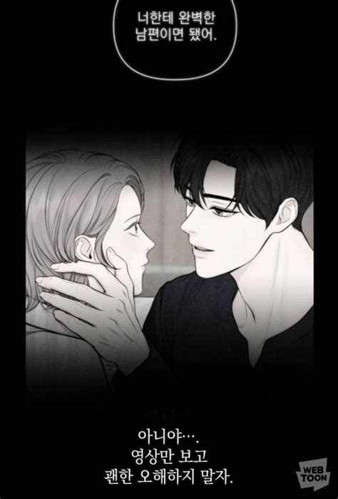 웹툰 사랑하는 남편의 노트북에서 연쇄살인사건의 피해자를 봤어요 인스티즈instiz 이슈 카테고리