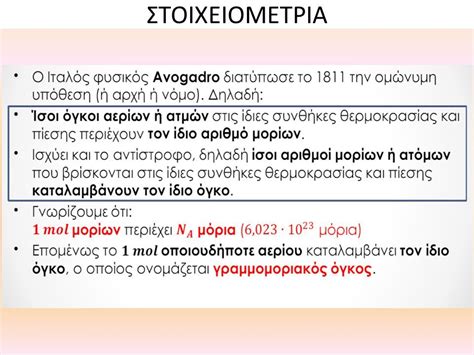 ΣΤΟΙΧΕΙΟΜΕΤΡΙΑ Λύση ΣΤΟΙΧΕΙΟΜΕΤΡΙΑ Λύση Ppt κατέβασμα