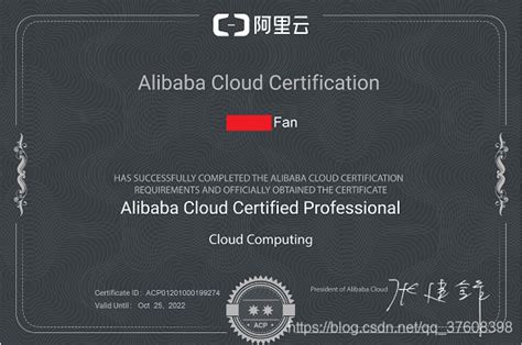 阿里云认证证书合集一起来考证阿里云证书 Csdn博客