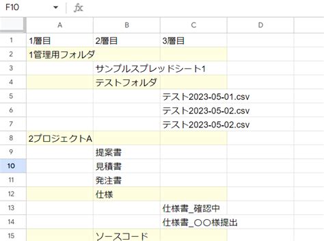 googleドライブ階層表示ツリー形式でファイルを整理するツールコピペOK GAS入門