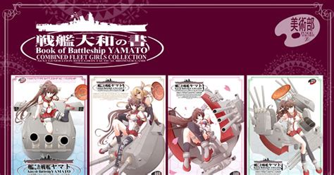 艦これ 戦艦大和の書 しづきみちるのイラスト Pixiv