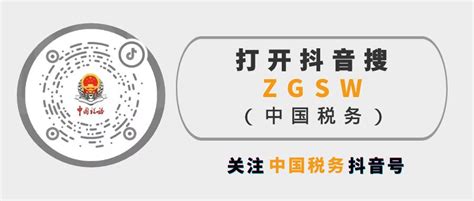 人民网聚焦深化税收征管改革这三年：220多项举措出台 税收服务国家治理能力持续增强澎湃号·政务澎湃新闻 The Paper