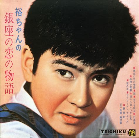 銀座の恋の物語 Youtube Music