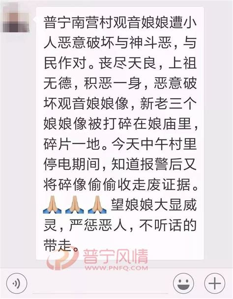 揭阳乡里一观音庙遭人恶意破坏，打烂全部观音像，还