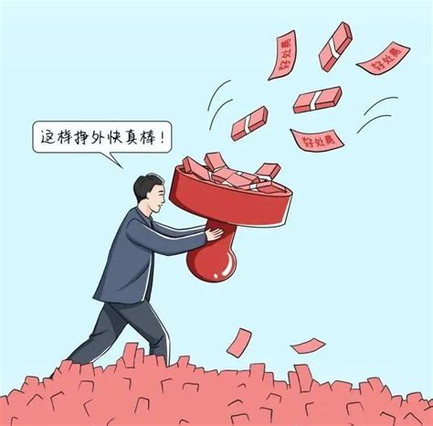 扣好廉洁从政第一粒扣子 ① 友谊的小船翻了 劳动 宣传 犯罪
