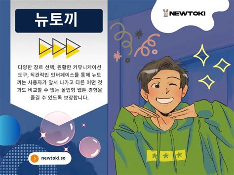 뉴토끼 웹툰 By 뉴토끼 Newtoki Medium