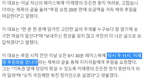 1억 5000만원 29분만에 공중분해 됐다 정치시사 에펨코리아