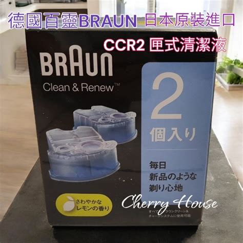 Braun Ccr