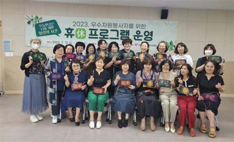 광양시 우수자원봉사자 대상으로 휴休 프로그램 운영 아주경제 광양시 우수자원봉사자 대상으로 휴休 프로그램 운영 아주경제