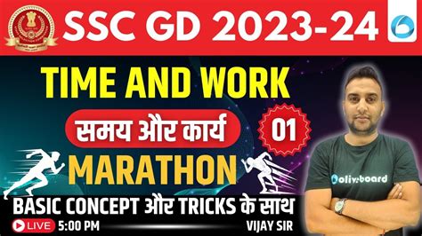 Ssc Gd 2023 24 Maths Time And Work Ssc Gd Part 1 Concepts के