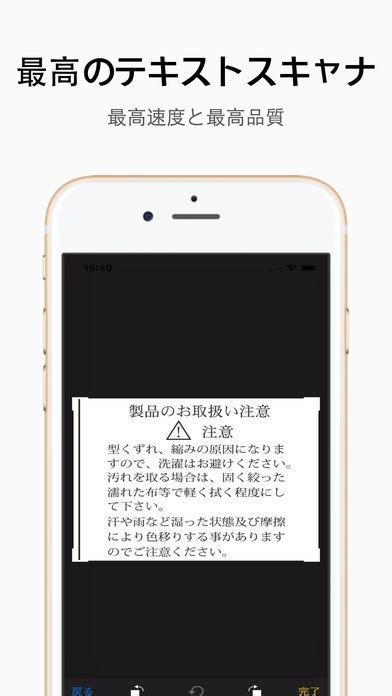 写真の翻訳 画像、写真から文字を認識するocrアプリ Iphone・android対応のスマホアプリ探すならapps